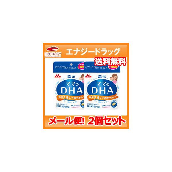 ＤＨＡは青魚やまぐろの脂身に豊富に含まれている栄養素で、母乳などを通じてお母さんから赤ちゃんに届けられ、赤ちゃんの発達にとても大切な役割を果たします。1日3粒で350mgのDHAを摂取できます。商品概要内容量    0.45g×90粒保存方...