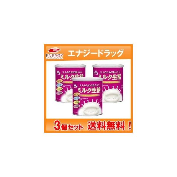 ■商品説明 大人のための粉ミルク ！大人にお勧めしたい当社独自の機能性素材も摂取できる。大人に必要な栄養素をバランスよく摂取できる。■お召し上がり方●１回の目安量は20gです。約100mlの水やお湯を入れて、よくかき混ぜます。水にもよく溶け...
