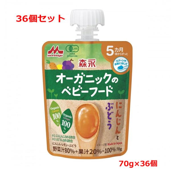商品詳細●素材本来のおいしさにこだわった、有機JAS認証を取得したベビーフードです。●離乳食をはじめる5ヵ月頃から食べられます。●持ち運びしやすいスパウト付きパウチを使用し、中身はスプーンであげやすいようになめらかなペースト状に仕上げている...