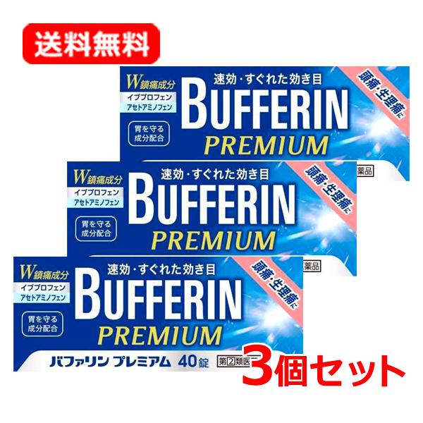 頭痛・生理痛に　速効・すぐれた効き目！
