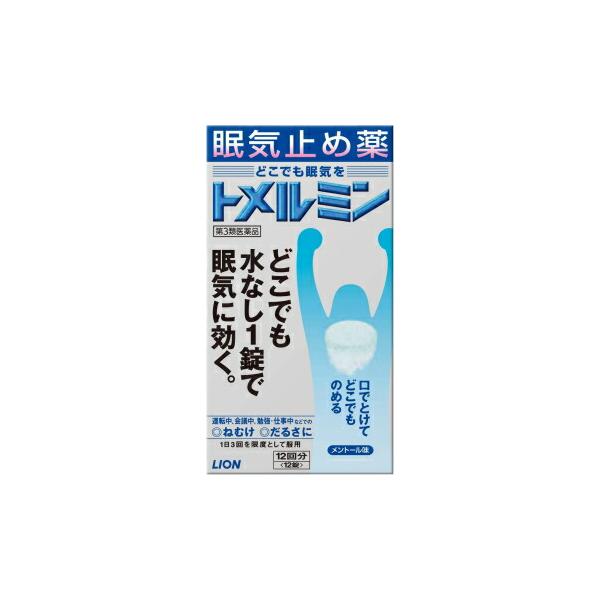 【トメルミン】どこでも水なし１錠で眠気に効く!効果・効能 睡気（ねむけ）・倦怠感の除去 用法・用量 次の量を噛みくだくか、口の中で溶かして服用してください。服用間隔は4時間以上おいてください１５歳以上　１日３回　１錠ずつ１５歳未満　使用しな...