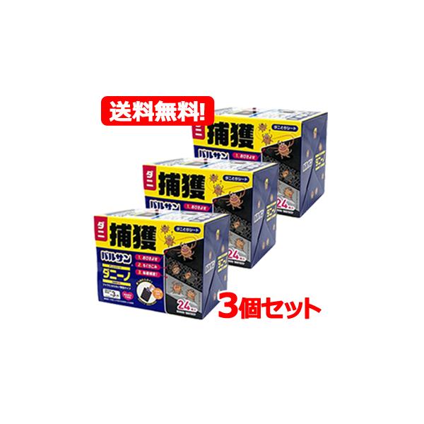 違和感なく設置できる薄型。殺虫成分不使用で気軽における！