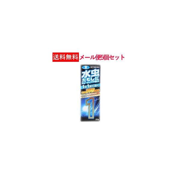 ■製品の特徴 （1）テルビナフィン塩酸塩の優れた殺真菌作用と角質浸透性により，1日1回の塗布で水虫・たむしに優れた効果を発揮します。（2）かゆみ止め成分（ジフェンヒドラミン塩酸塩）と局所麻酔成分（リドカイン）が素早くかゆみを鎮めます。（3）...