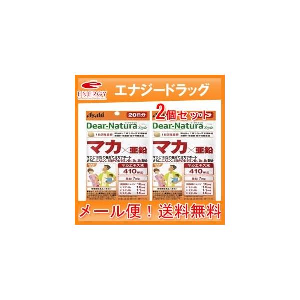 ディアナチュラスタイル　マカ×亜鉛　40粒(20日)■商品特徴マカ410mgと1日分の亜鉛*を1日2粒で手軽に摂取できる。*栄養素等表示基準値より算出■原材料名マカエキス末（マカエキス、デキストリン）、デキストリン、醗酵黒にんにく末、グルコ...