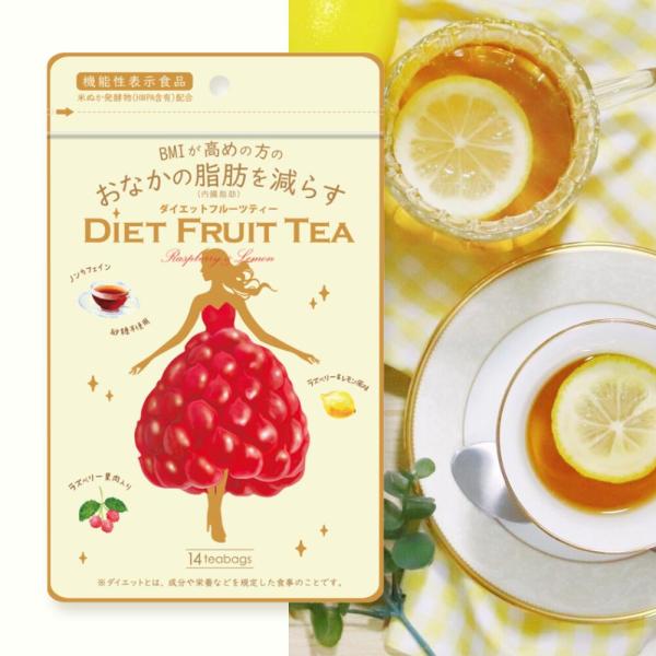 美しさに、とことんこだわったダイエットフルーツティー