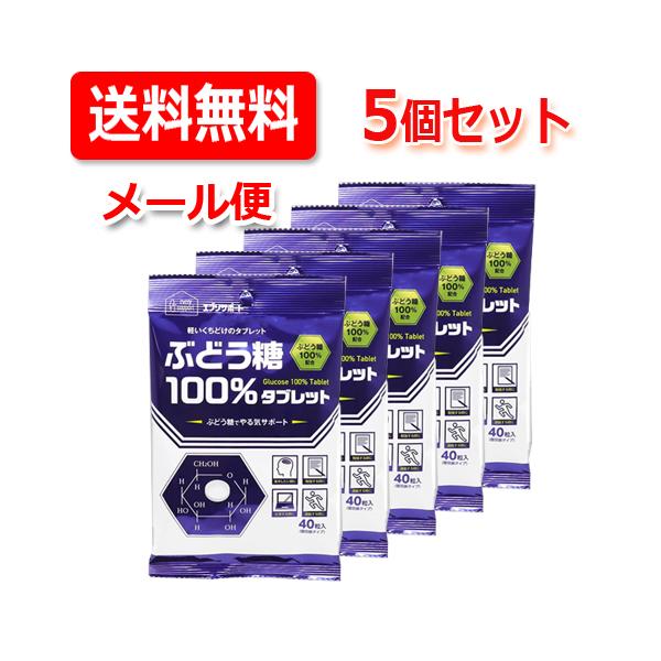 軽いくちどけのタブレットぶどう糖でやる気サポート