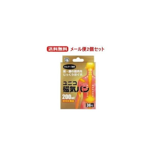 商品名   ユニコ磁気バン200mT　36粒 商品特長   ・強力タイプ。ネオジウムプラスチック磁石で肩・腰の筋肉をじっくりほぐし、　血行を促進します。・粘着シートにはチタンテープを使用し、疲れた筋肉をリラックスさせて疲労回復を図ります。 ...
