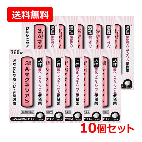 おなかにやさしい・非刺激性の便秘薬！<br>錠剤をスリム化し、崩壊時間が短縮されました！ <br>自然に出す クセになりにくい / スリーエー / 便秘 / 3A マグネシア S / お腹<br>