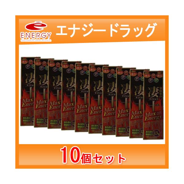 【宝仙堂の凄十】　マックスエナジー　50ml■商品特長これまでの凄十シリーズから厳選した成分13種類（スッポンエキス・カンカニクジュヨウ・ウァナルポマチョ・コブラ・牡蠣エキス・サソリ・マカ+亜鉛酵母・ガラナ・ヒアルロン酸・カフェイン・高麗人...