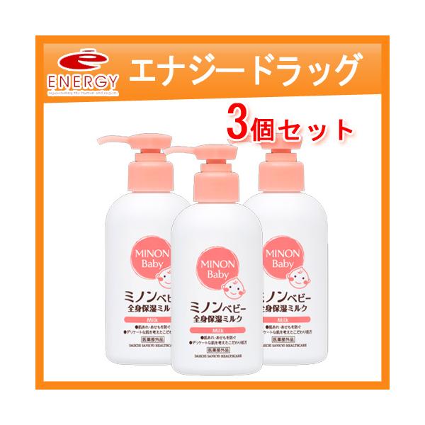 【敏感でやわらかい赤ちゃんの肌にもすっとなじみ、着替え前でもべたつかない塗り心地】●0歳から使える肌へのやさしさを考えた処方。●肌のバリア機能をサポートして肌あれを防ぎます。●するする伸びてべたつかず使えます 。