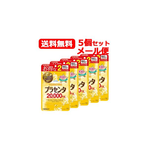 商品名 プラセンタ20000　プレミアム　160粒  商品説明 プラセンタと10種類*の美容サポート成分を配合。*ツバメの巣、セラミド、ローヤルゼリー、エラスチン、コラーゲン、大豆イソフラボン、ヒアルロン酸、プロテオグリカン、ビタミンE、ビ...