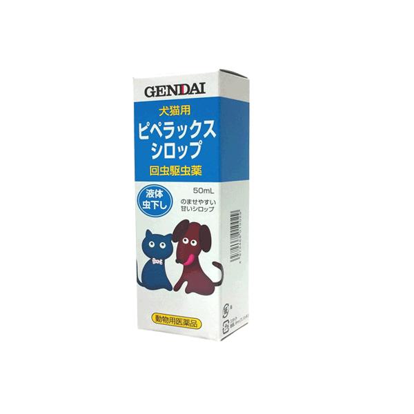 【商品特長】回虫（細長くて白い虫）に効果のある、のませやすいシロップタイプの虫下しです。条虫（サナダ虫）など、回虫以外の寄生虫には効果がありませんのでご注意ください。【効能・効果】犬：犬回虫の駆除 / 猫：猫回虫の駆除【用法・用量】1回、体...
