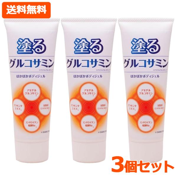 ■商品説明 お肌（膝や腰）に直接マッサージするように塗りこむと、温感が得られるホットジェルです。サプリメントの素材でお馴染みのグルコサミンとコンドロイチン、さらにミネラルで今注目されているＭＳＭを配合しました。消炎効果のある「マロニエエキス...