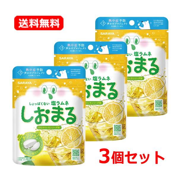 ひんやり美味しく塩分補給を