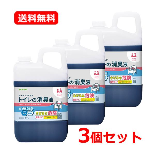 ニオイの原因菌にアプローチ！強力消臭