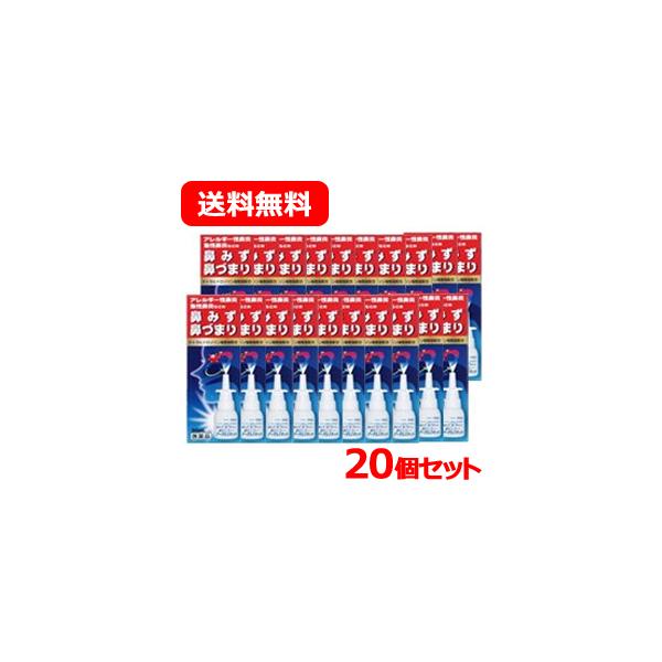 <br>使用期限：使用期限まで1年以上あるものをお送りいたします。<br>・効能・効果急性鼻炎、アレルギー性鼻炎又は副鼻腔炎による次の諸症状の緩和:鼻づまり、鼻みず(鼻汁過多)、くしゃみ、頭重(頭が重い)・発売元日新...