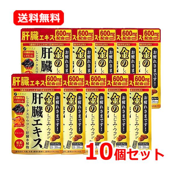 ■商品説明 ●偏った食生活、夜のお付き合いが多いなど、現代人は常に身体への負担が多い生活が続いています。●本品は豚のレバーを使用した肝臓水解物をはじめ、国産のしじみエキス、クルクミンと亜鉛やオルニチンを配合しています。【こんな方におすすめし...