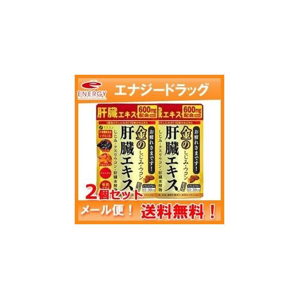 ■商品説明 ●偏った食生活、夜のお付き合いが多いなど、現代人は常に身体への負担が多い生活が続いています。●本品は豚のレバーを使用した肝臓水解物をはじめ、国産のしじみエキス、クルクミンと亜鉛やオルニチンを配合しています。【こんな方におすすめし...