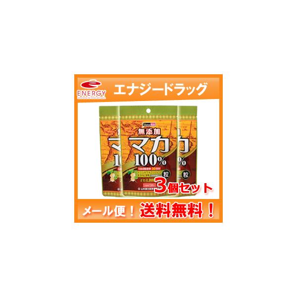 【山本漢方製薬】　マカ粒１００％　120粒　■商品特徴●原産国ペルー アンデス高原の過酷な自然環境で育つ力強い生命力のマカを、無添加100％で粒にしました。●1日目安量あたりベンジルグルコシノレート8.0mgを含有した、マカ4000mg(生...