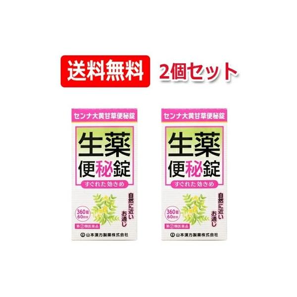 【効能又は効果】便秘。便秘に伴う次の症状の緩和：頭重、のぼせ、肌あれ、吹出物、食欲不振（食欲減退）、腹部膨満、腸内異常発酵、痔。【特徴】○ “漢方便秘薬”（大黄甘草湯製剤）に「センナ」を配合し、キレが良く、さらにすぐれた効き目を実現。○ 作...