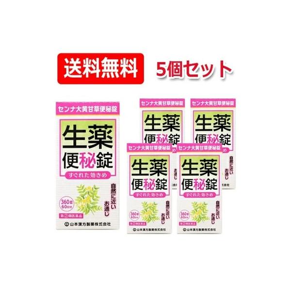 【効能又は効果】便秘。便秘に伴う次の症状の緩和：頭重、のぼせ、肌あれ、吹出物、食欲不振（食欲減退）、腹部膨満、腸内異常発酵、痔。【特徴】○ “漢方便秘薬”（大黄甘草湯製剤）に「センナ」を配合し、キレが良く、さらにすぐれた効き目を実現。○ 作...