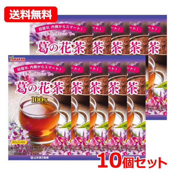 目指せ！内側からスマート！