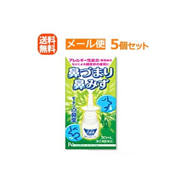 スプレー式のため、有効成分を鼻腔内に霧状に噴霧して鼻粘膜の炎症をおさえ、不快な症状を改善します。殺菌作用のある成分（塩化ベンザルコニウム・塩化ベンゼトニウム・等）を使用していないため、低刺激性で、使い心地が大変ソフトです。効能・効果 アレル...