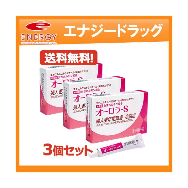 医薬品区分 一般用医薬品 薬効分類 その他の女性用薬 製品名 オーロラ-S 製品名（読み） オーロラＳ 製品の特徴 女性ホルモン（エストロゲン）減少あるいは，分泌不全による様々な症状は，女性ホルモンを補充することで，症状の緩和が期待できます...