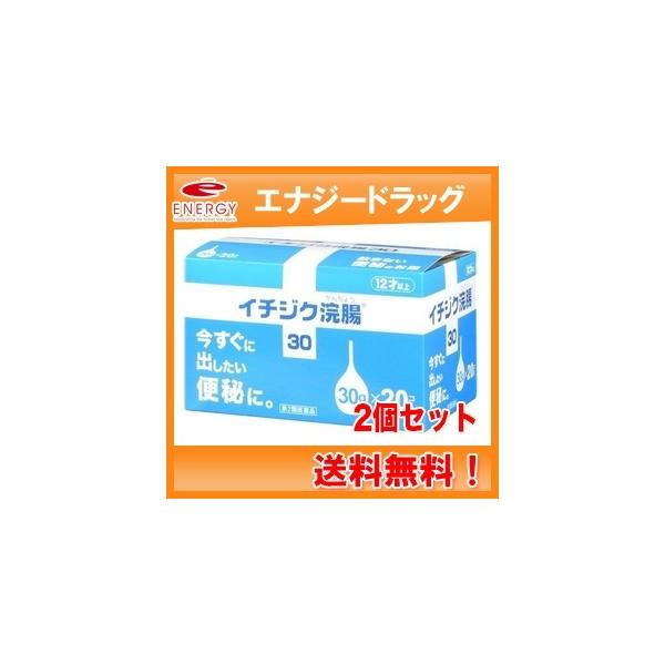【商品特長】ストレスや食生活の乱れから、より重度の便秘の症状に悩む方が増えています。そんな皆様のために、大容量のイチジク浣腸が発売されました！【効能・効果】便秘【用法・用量】12歳以上：1回1個を直腸内に注入して下さい。それで効果のみられな...