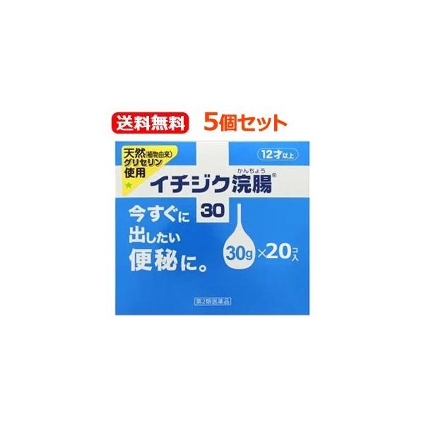 【商品特長】ストレスや食生活の乱れから、より重度の便秘の症状に悩む方が増えています。そんな皆様のために、大容量のイチジク浣腸が発売されました！【効能・効果】便秘【用法・用量】12歳以上：1回1個を直腸内に注入して下さい。それで効果のみられな...