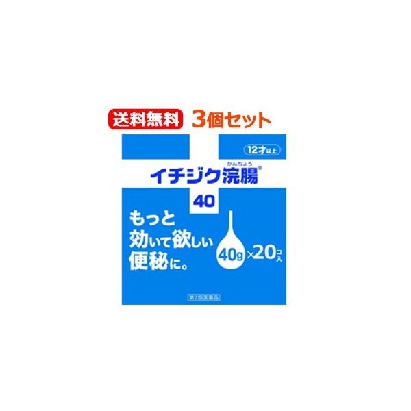 【商品特長】ストレスや食生活の乱れから、より重度の便秘の症状に悩む方が増えています。そんな皆様のために、大容量のイチジク浣腸が発売されました！【効能・効果】便秘【用法・用量】12歳以上：1回1個を直腸内に注入して下さい。それで効果のみられな...