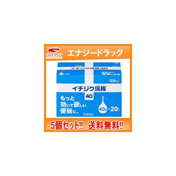 【商品特長】ストレスや食生活の乱れから、より重度の便秘の症状に悩む方が増えています。そんな皆様のために、大容量のイチジク浣腸が発売されました！【効能・効果】便秘【用法・用量】12歳以上：1回1個を直腸内に注入して下さい。それで効果のみられな...
