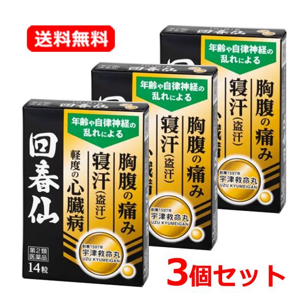 心臓病、心悸亢進、気付け、立ちくらみに！