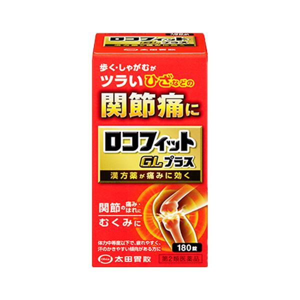 漢方処方「防已黄耆湯」が関節の痛みと負担を減らします！歩く・しゃがむがツラいひざなどの関節痛に！