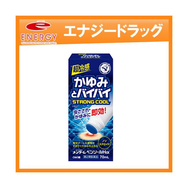 商品特徴  近江兄弟社メンタームペンソールＨα　70ｍＬ○虫さされ・かゆみに即効ＣＯＯＬ！！刺されてすぐのかゆみをスーッとしずめる塗った瞬間超冷感２つの清涼感成分l-メントール5％・dl-カンフル3％OTC医薬品最大量配合。さらに添加物とし...