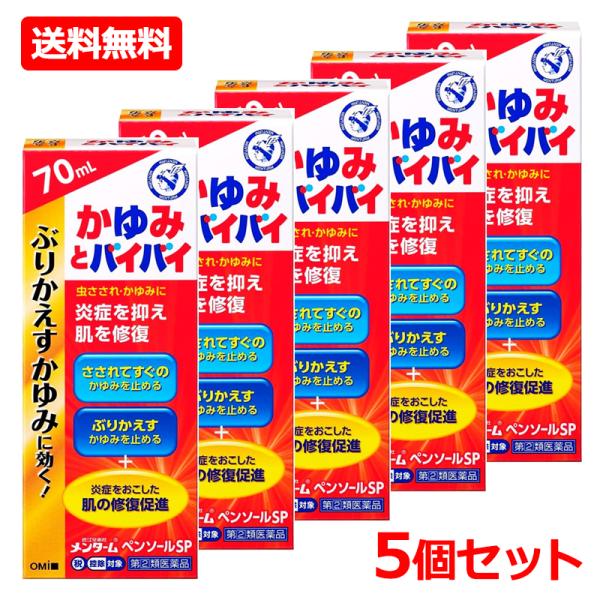 ぶりかえすかゆみを止めて肌を修復！