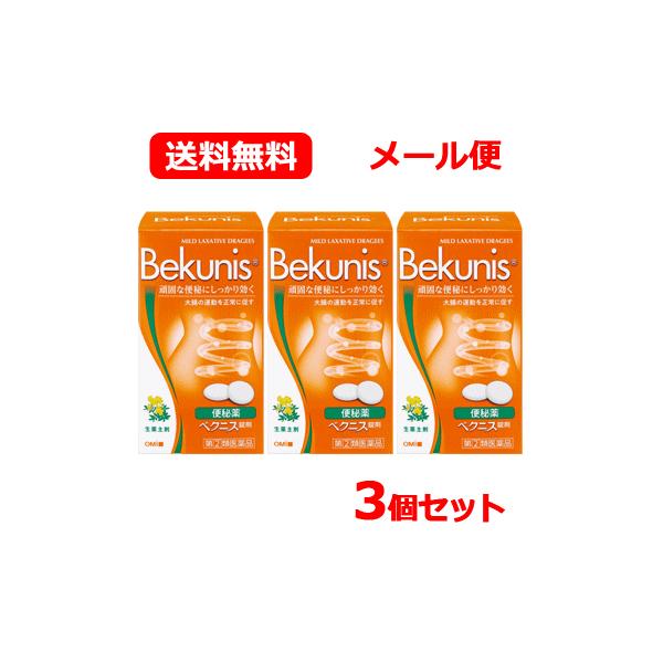 ガンコな便秘には植物成分の便秘薬！！