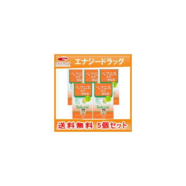 ●胃の中で溶けず腸で溶ける(腸溶加工)ので、薬剤が胃液に侵されないですぐに大腸に働きかけます。●頑固な便秘を解消したい方におすすめ！●効能・効果・便秘。・便秘に伴う次の症状の緩和：頭重、のぼせ、肌あれ、吹出物、食欲不振(食欲減退)、腹部膨満...