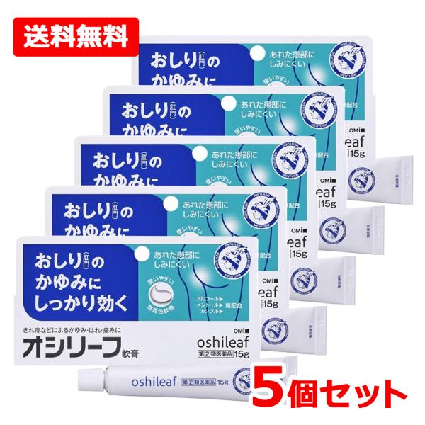 7つの有効成分ががまんできないつらいお尻（肛門）のかゆみに<br>すぐれた効果を発揮します！