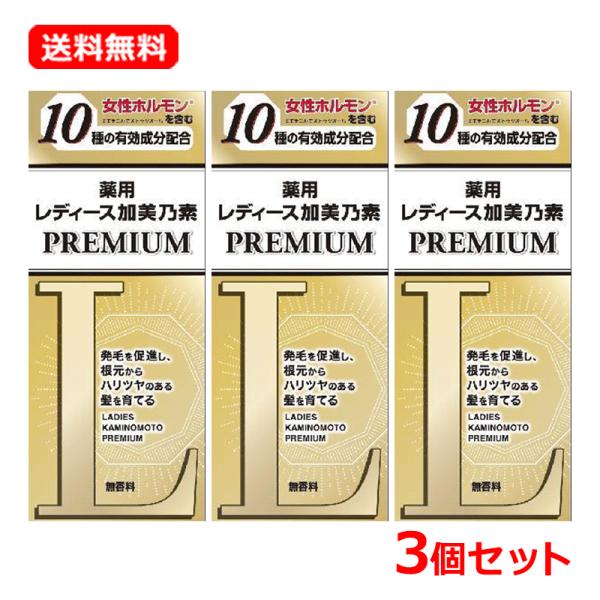 女性ホルモン、亜鉛を含む10種の有効成分を配合した女性向けの本格育毛剤！
