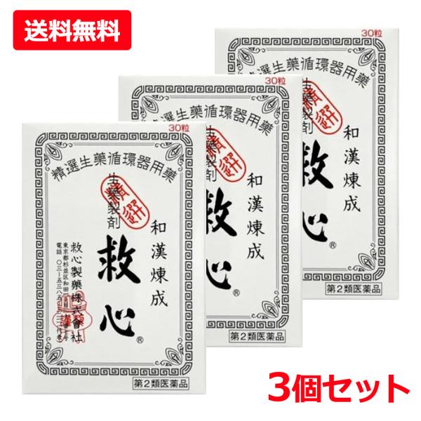 どうき・息切れ・気つけに