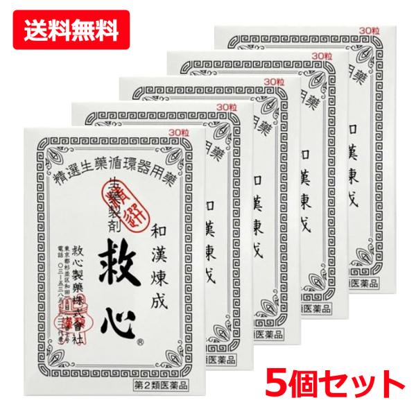 どうき・息切れ・気つけに