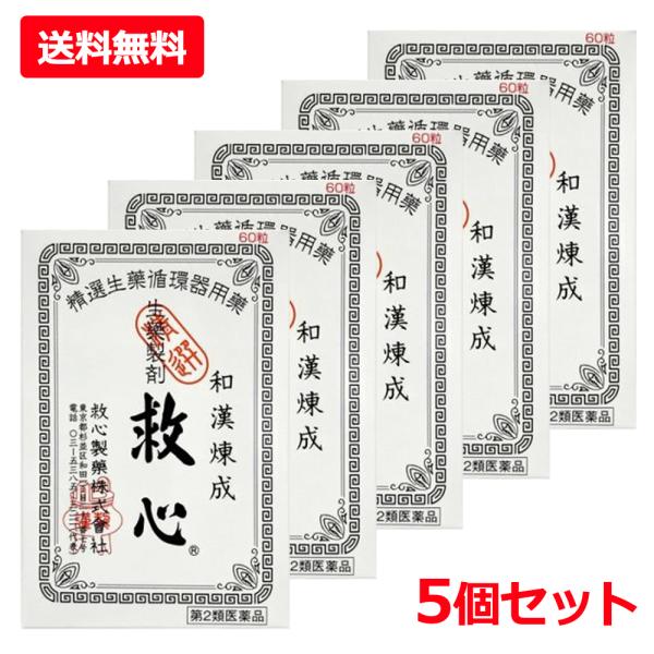 どうき・息切れ・気つけに