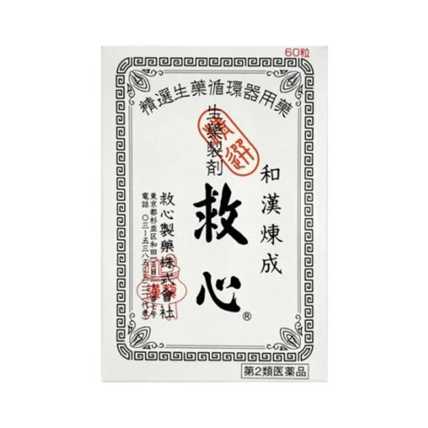 どうき・息切れ・気つけに