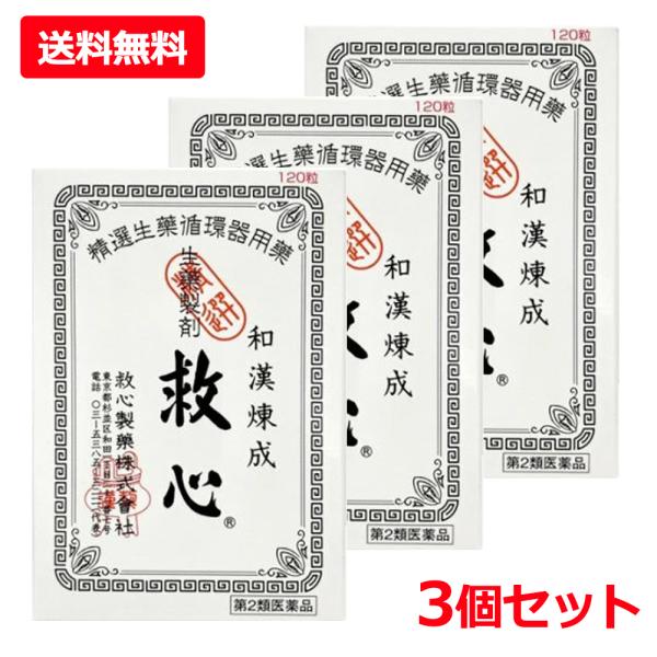 どうき・息切れ・気つけに