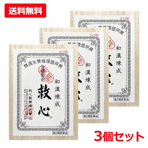 どうき・息切れ・気つけに