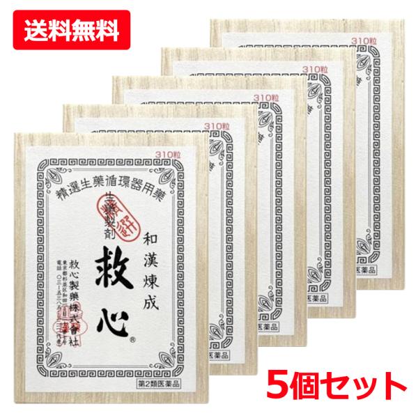 どうき・息切れ・気つけに