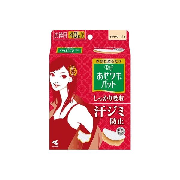 【商品特長】●薄さわずか約1mm！衣類に貼って汗ジミ・汗による黄ばみを防ぐ●やわらかシートでぴったりフィット●約1mmの3層吸水構造●さらっとふんわり凹凸表面シート●モカベージュ：外から目立ちやすい白い衣類にも！【原材料】表面主材・・・ポリ...