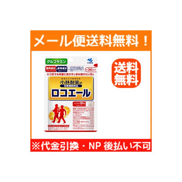 【商品特長】●いつまでも年齢に負けずに歩み続けたい方に●着色料、香料、保存料すべて無添加【原材料名】1日目安量（9粒）あたりL-シトルリン、デキストリン、食用油脂、鶏軟骨エキス、魚肉抽出物、粉末還元麦芽糖、ショ糖/グルコサミン（えび・かに由...