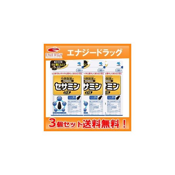 【商品特長】ゴマをまるごと搾って作ったセサミン10mg配合のサプリメントです。青森県産熟成黒にんにく配合。着色料、香料、保存料すべて無添加いつまでもイキイキと若々しくありたい方に！【栄養成分】(1日目安量 2粒あたり)エネルギー：6.3kc...